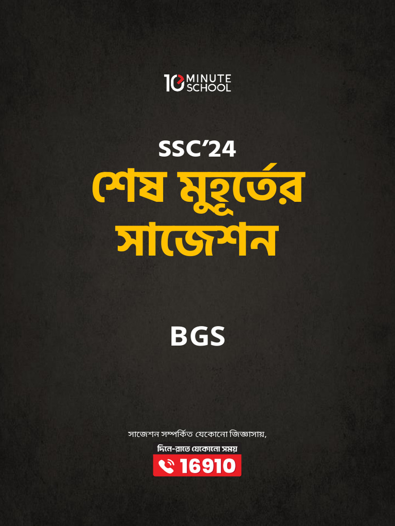 BGS SSC Exclusive Suggestion Lecture Sheet | PDF