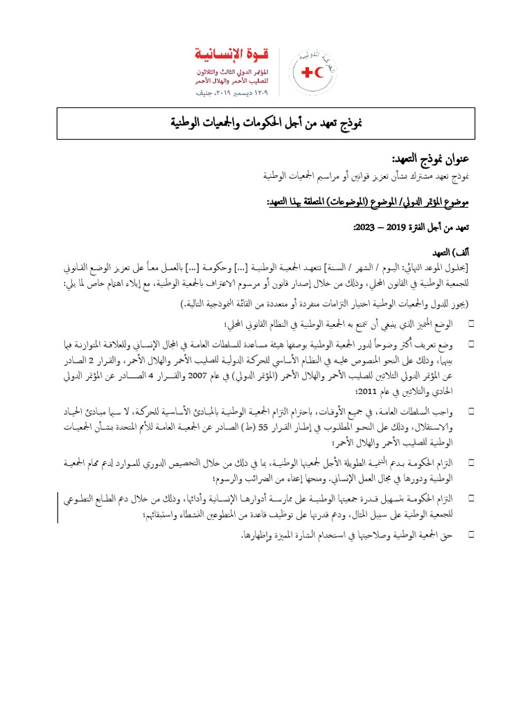 33IC Model Pledge Legal Statutory Base NS Original AR | PDF