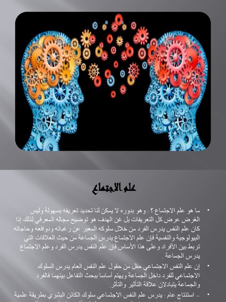 MUCLecture 2023 1621470 | PDF