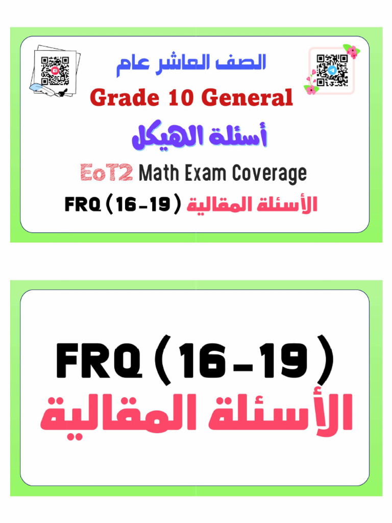 EoT2 Grade 10 Gen - Part 1 (Q16-Q19) Solutions | PDF