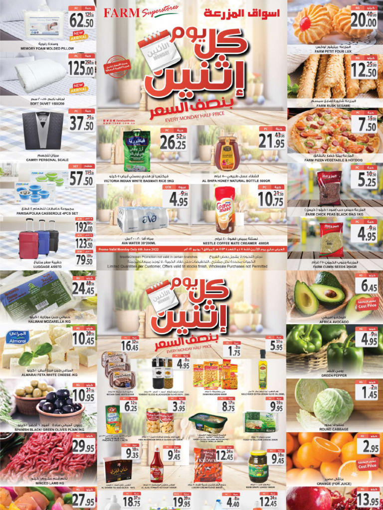 4330monday 6-6 Est Riyadh Arar Skaka | PDF