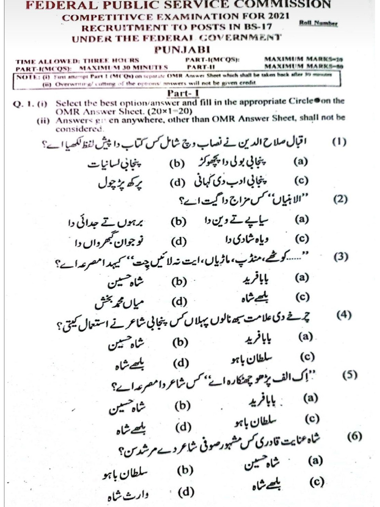 Punjabi Mcqs & Short Questions | PDF