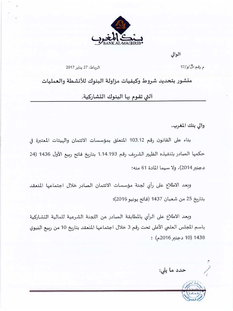 Circulaire 3 Relative Aux Conditions Et Modalités D'exercice Par Les ...