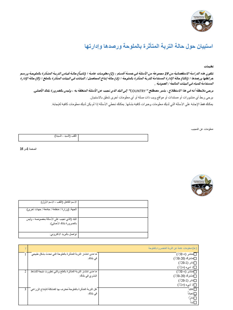 Questionnaire SAS v4 AR | PDF