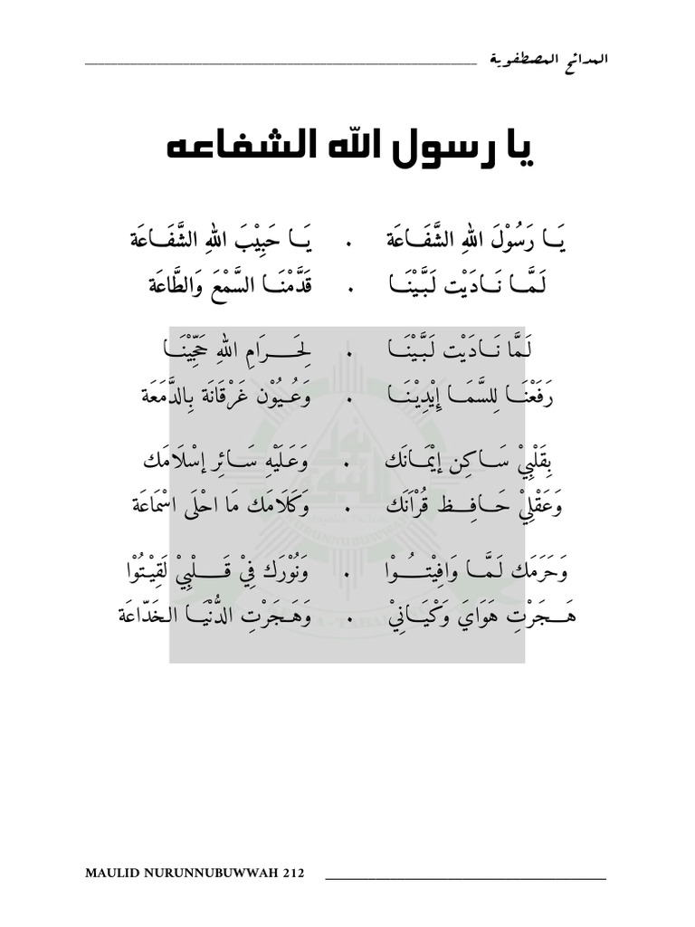 Ya Rasulullah As-Syafa'ah (Lagham Shaba) | PDF