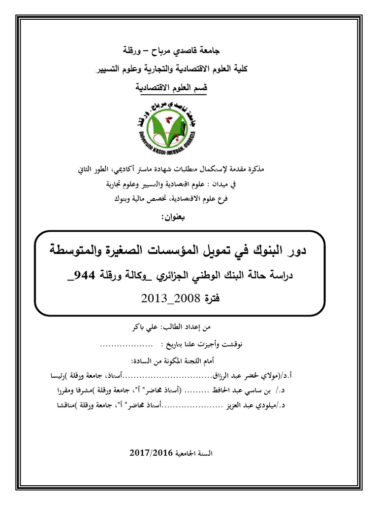 Ali Baker - PDF Wlid | PDF