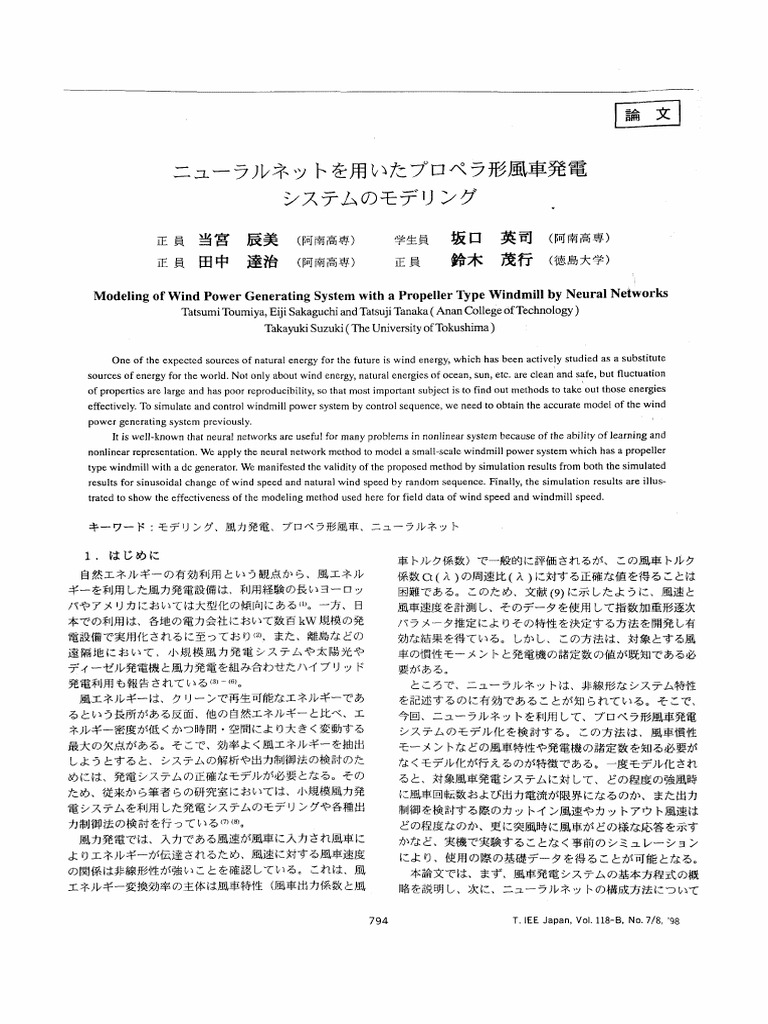 2008 Modeling Of Wind Power Generating System With A Propeller Type Windmill By Neural Networks