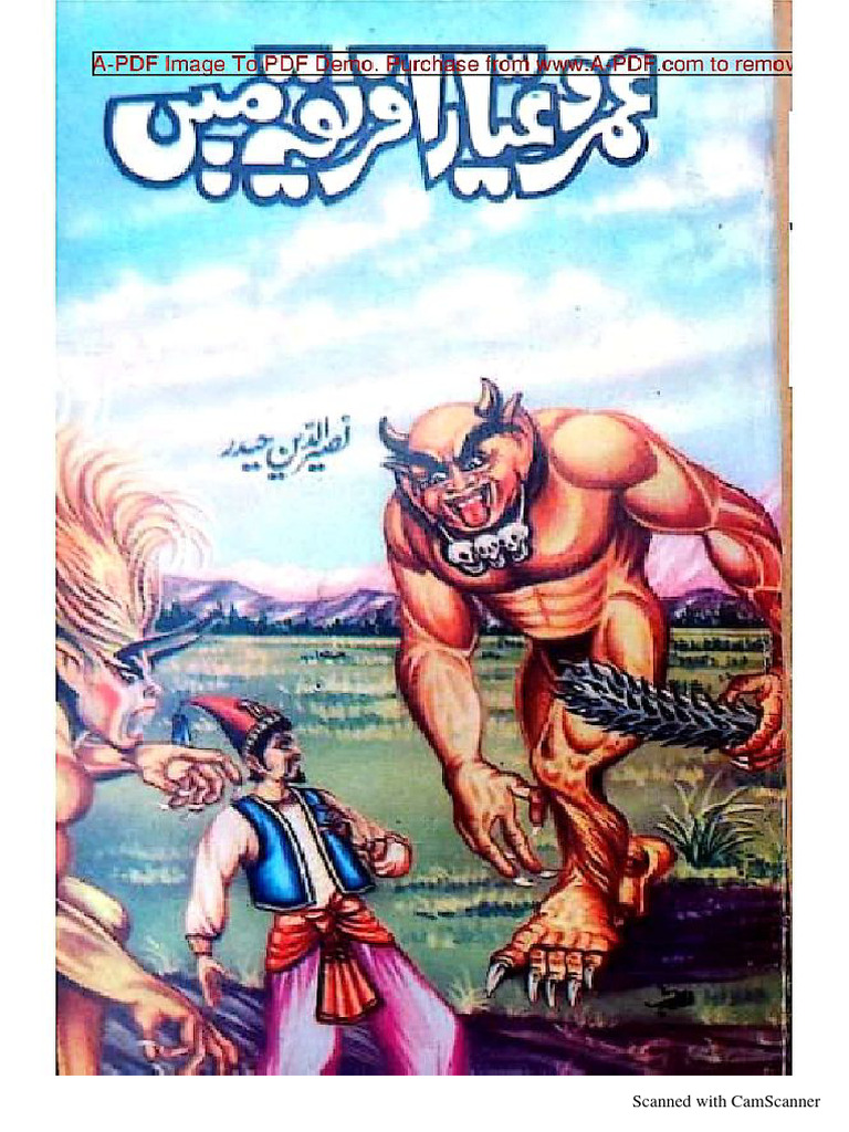 13 Umroo Ayyar Africa Mein PDF | PDF