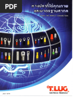 DOWELLS Catalogue | PDF