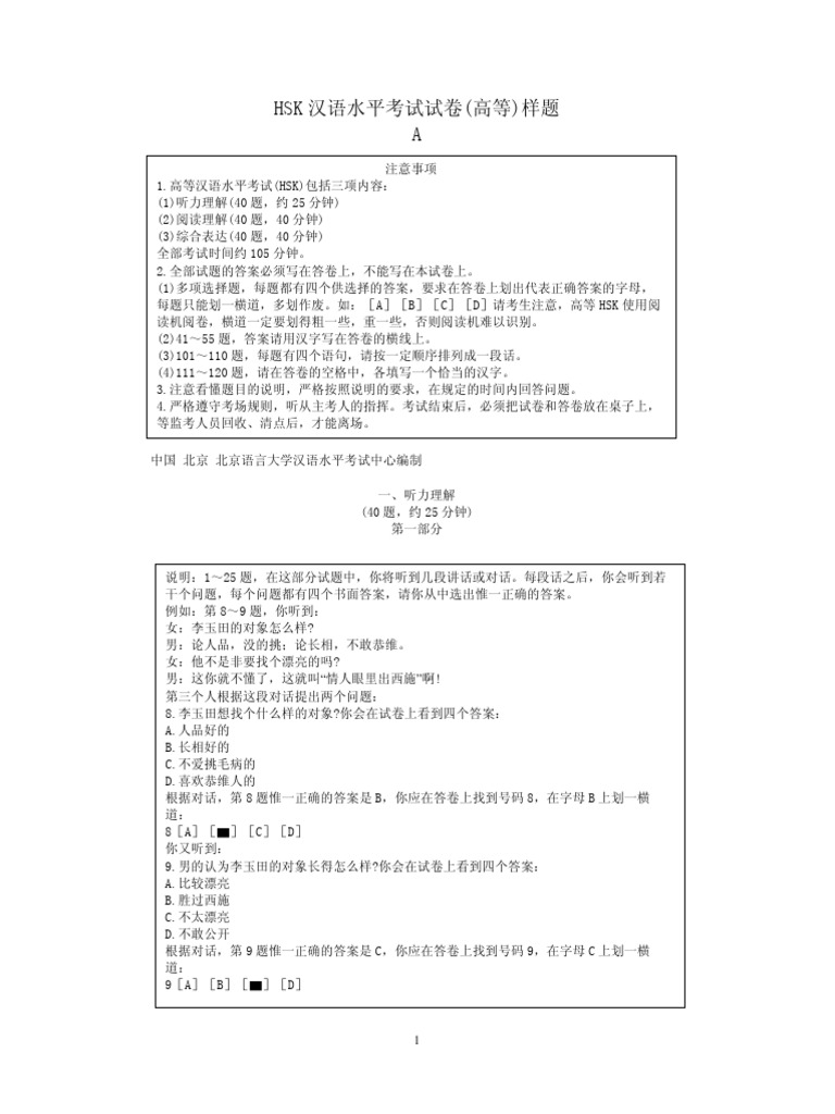 H SK Advanced Sample | PDF