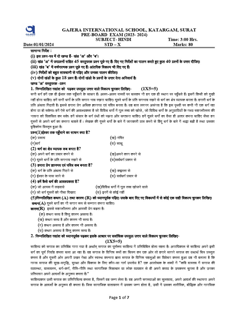 Class 10 (Pre - Board - 1 Exam 23-24) | PDF