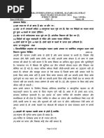 NCERT Solutions For Class 7 Hindi Malhar Chapter 7 Varsha Bahar | PDF