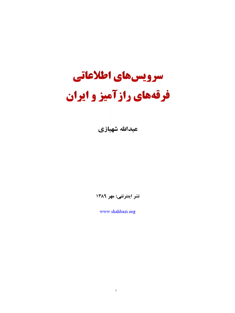 Shahbazi Abdollah, Secret Services 1979 Revolution - 961226 | PDF