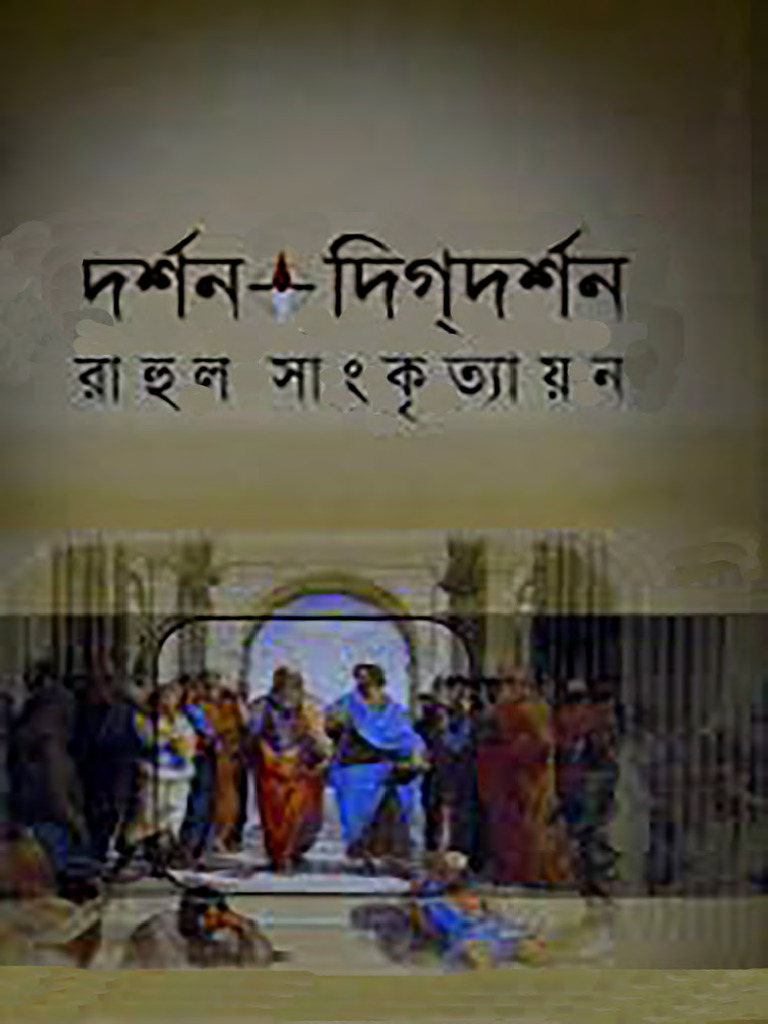 Darshan Digdarshan Part 1 (A BCB Release) | PDF