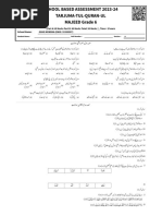 Urdu Assignment Front Page | PDF