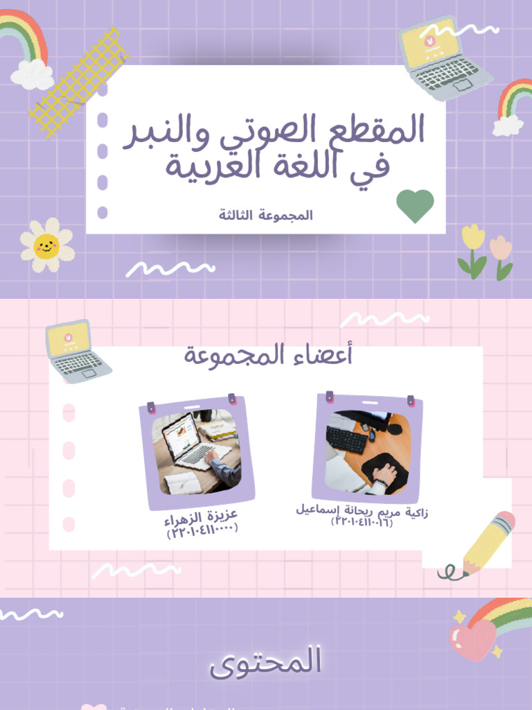 Kelompok 3 Ilmu Ashwat - 20240328 - 085611 - 0000 | PDF