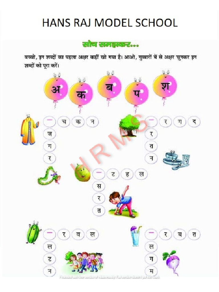 1 - 2-Hindi WS | PDF