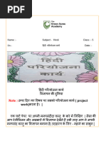 Asha Dawa Prapatra Format | PDF