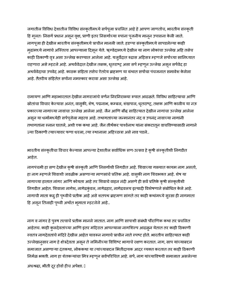 Religious Imp of Snakes | PDF