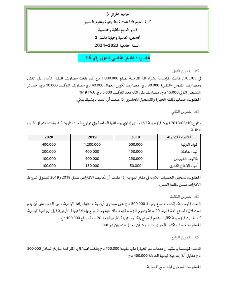 Exo de Cours 3 | PDF