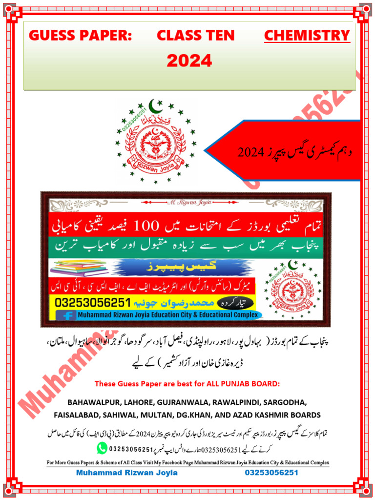 10th Class Guess Paper Chemistry 2024 Slo Based by Muhammad Rizwan ...