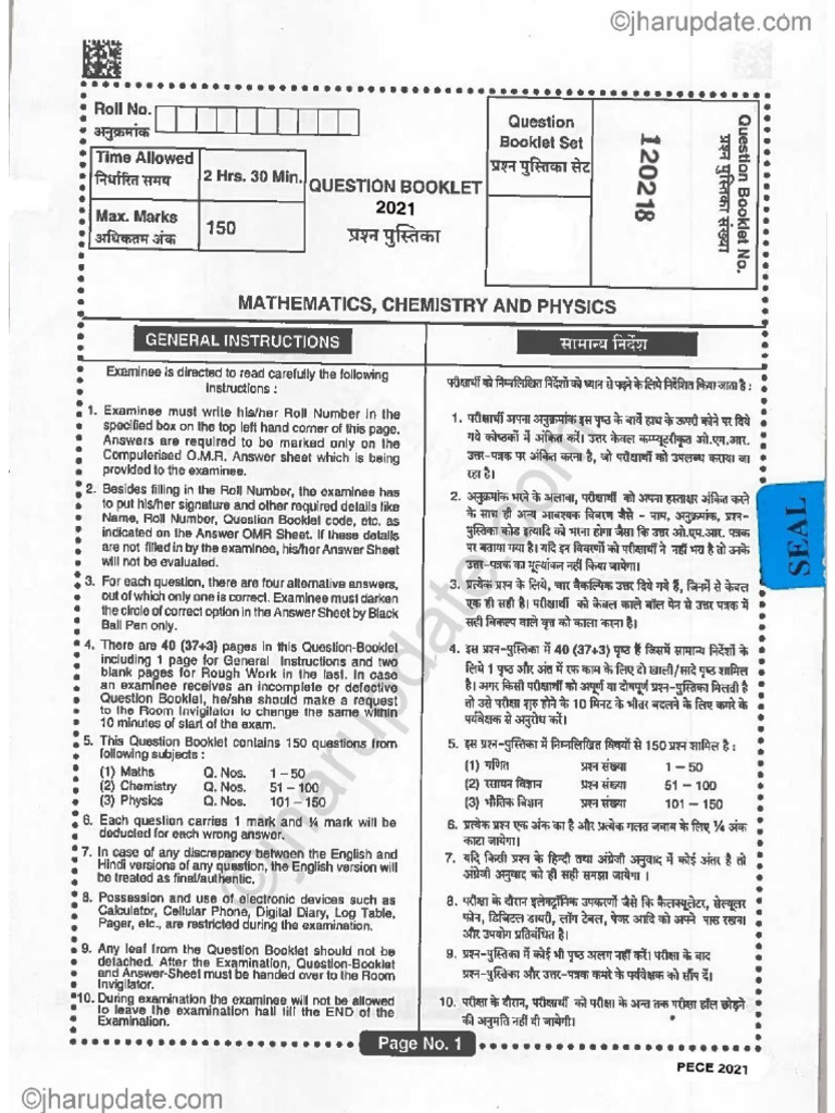 Jharkhand Polytechnic Question Paper 2021 | PDF