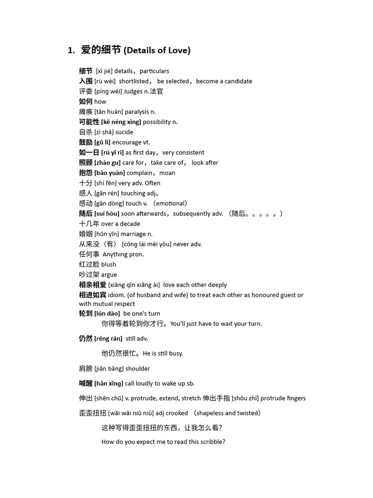 Vital Chinese HSK 5 Stories | PDF