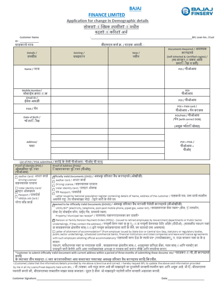 Marathi-Demographic Change Application Form | PDF