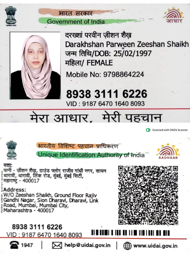 Aadhar Card 123 | PDF
