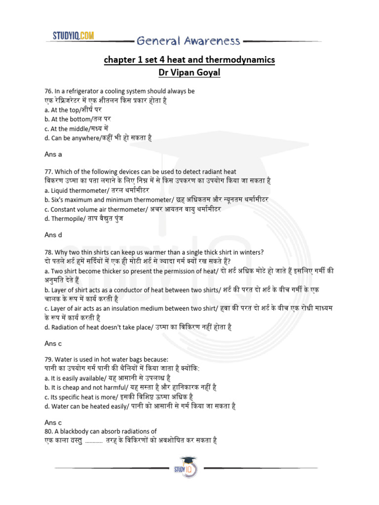 004) Heat and Thermodynamics - Set 4 (Physics - 004) NA | PDF