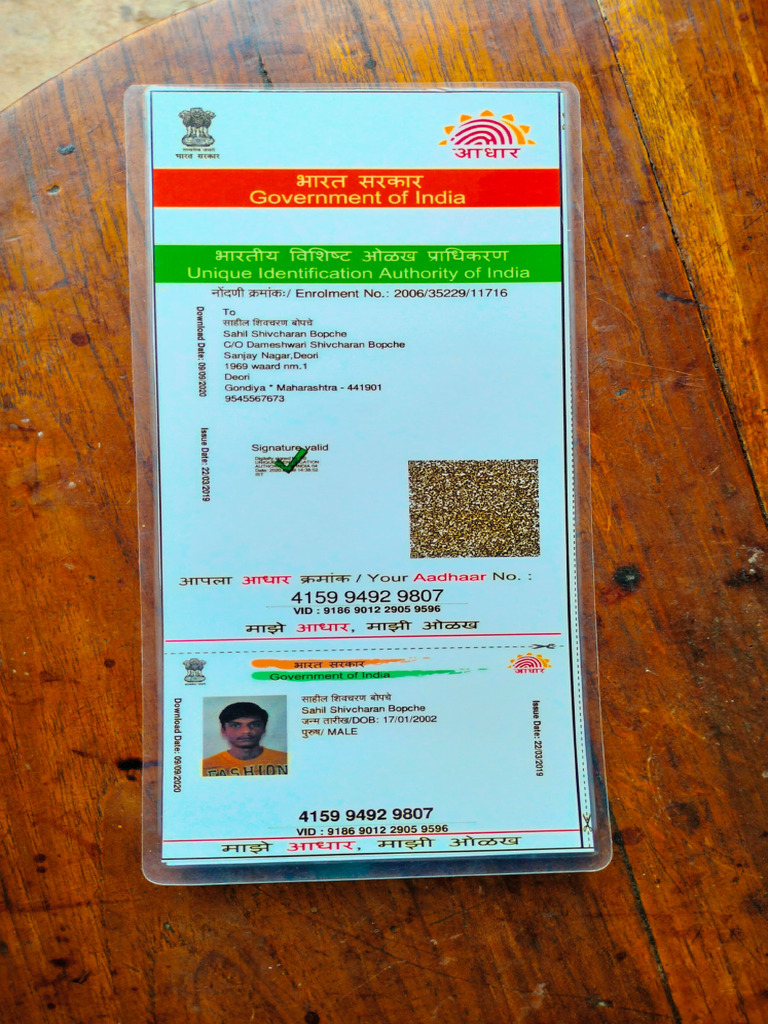 Aadhar Card | PDF