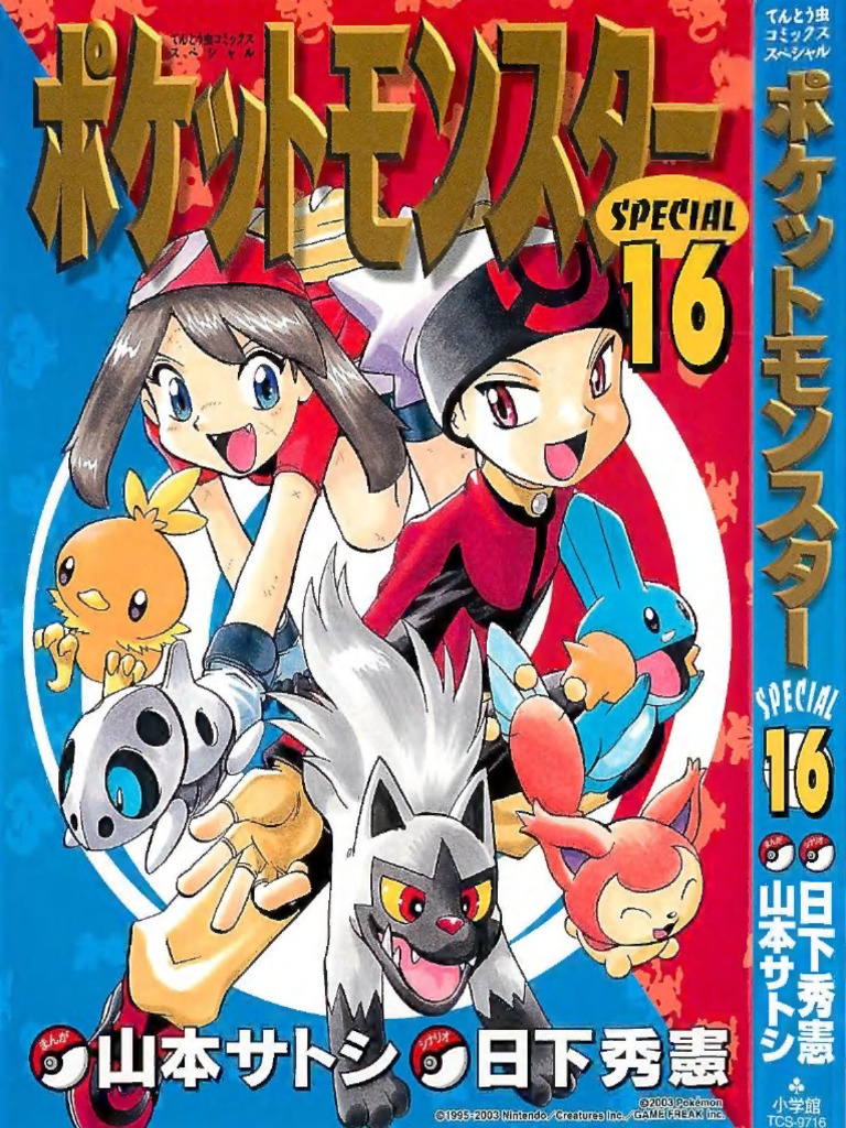 Pocket Monsters Special Manga Volume (16) | PDF
