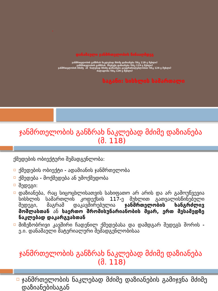 7. 118 ე 126 ე მუხლები | PDF