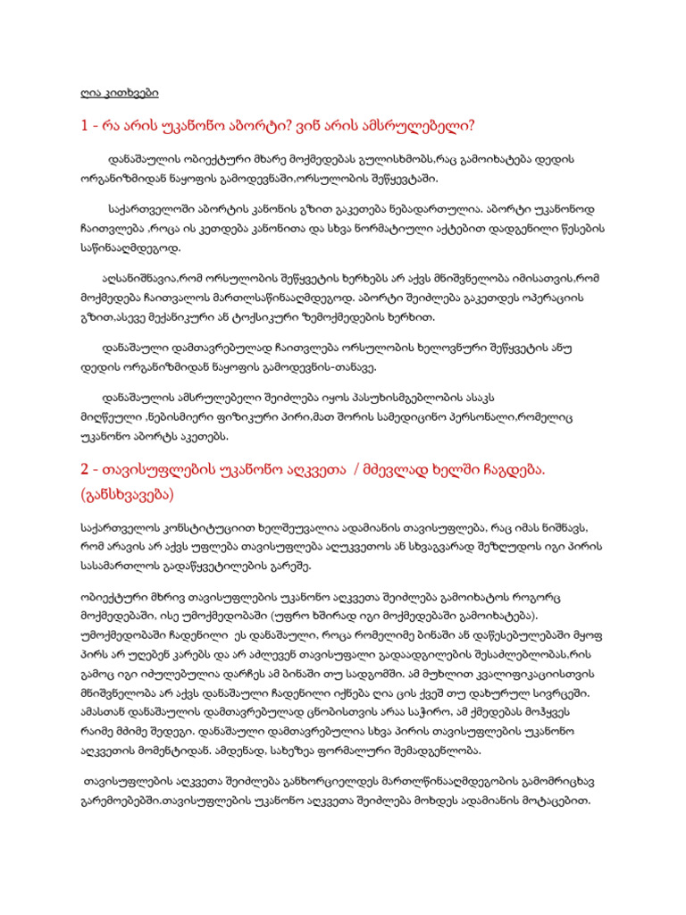 8398-E18399e18394e183a0e183abe1839d-1 2 | PDF