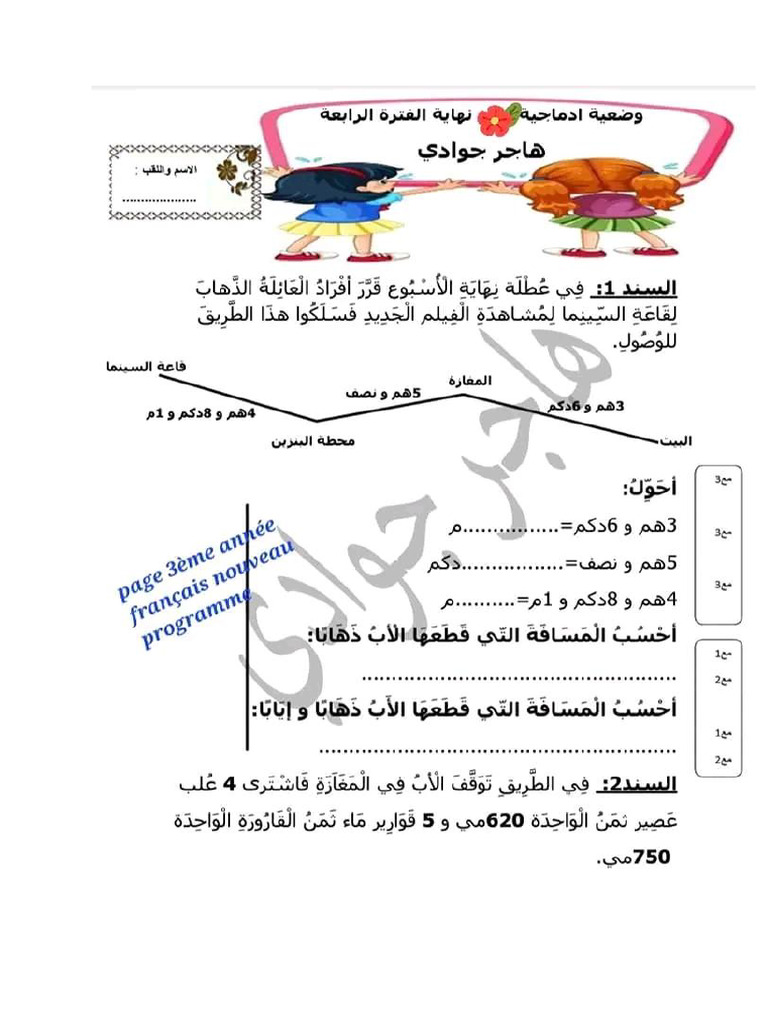Hamed | PDF