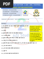 Ret Ki Machhali | PDF