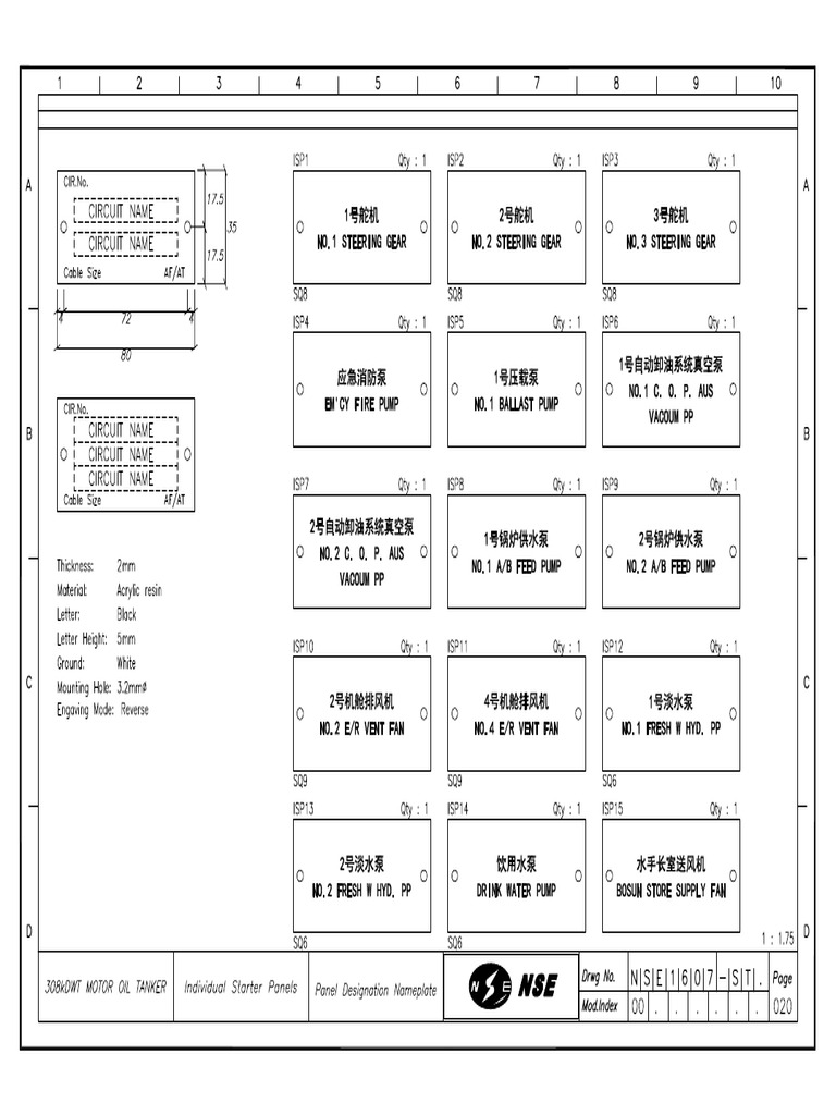 NSE1607 ISP1,2,3原图 | PDF