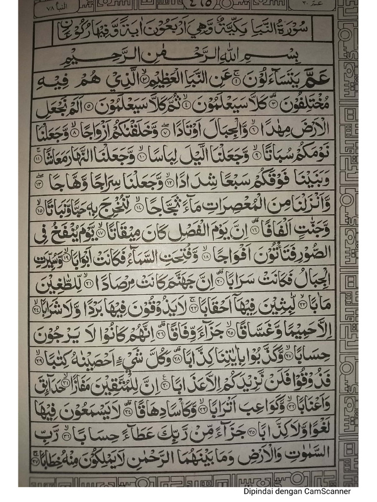 Surat Annaba | PDF