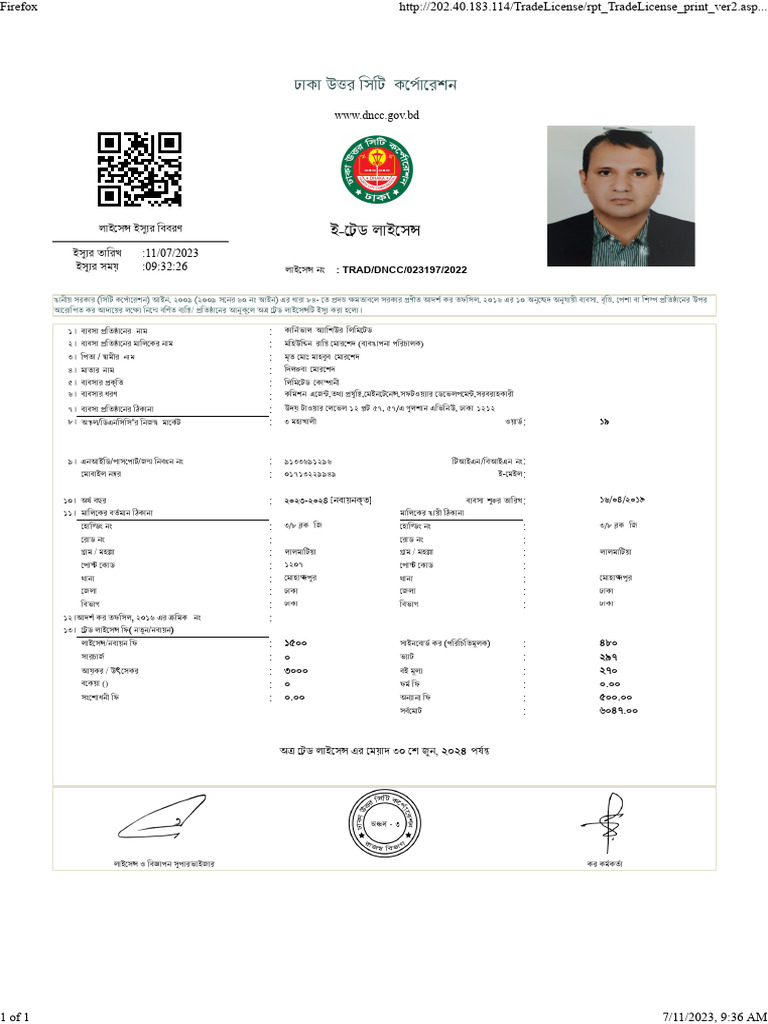 E Trade License 2023 24 | PDF