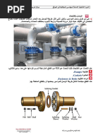 قراءة المخططات الإنشائية | PDF