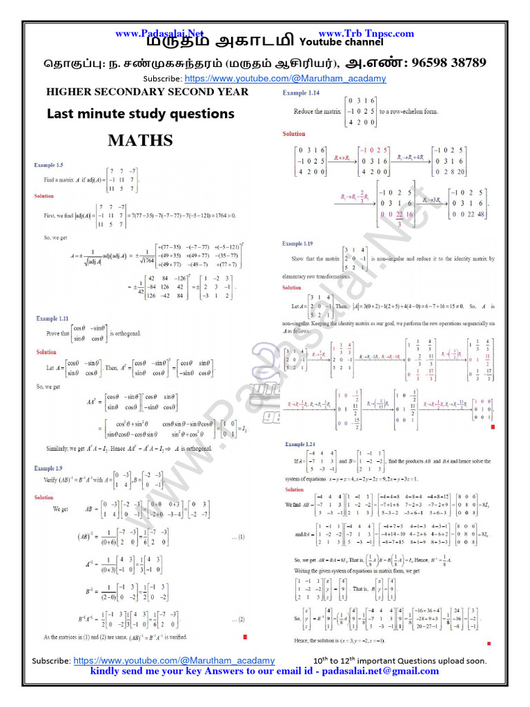 12th Maths Important Practise Sum Questions 2024 PDF Download | PDF