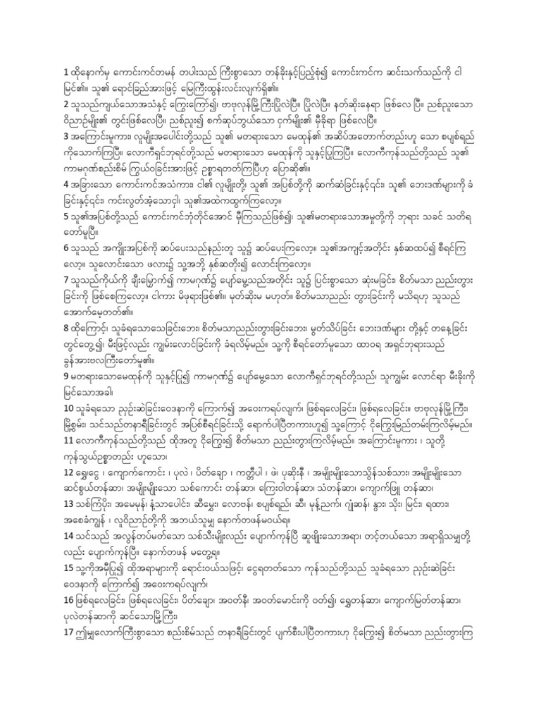 Myanmar Bible Rev. 18 | PDF