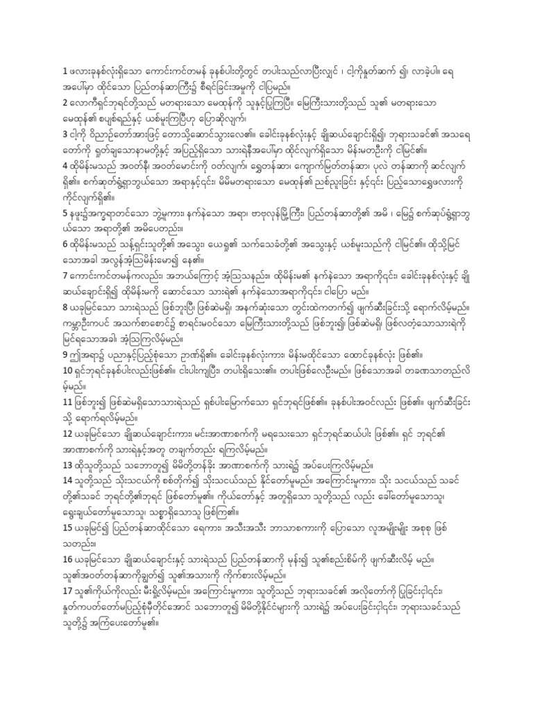 Myanmar Bible Rev. 17 | PDF
