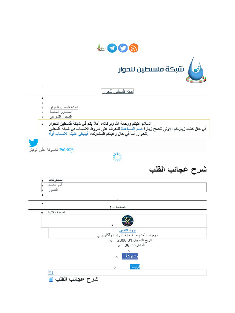 Sharaf of Insaan | PDF