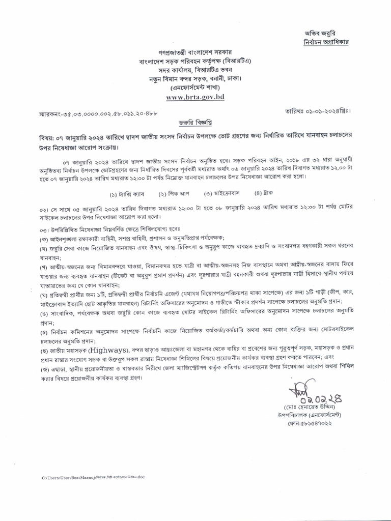 Brta Circular | PDF