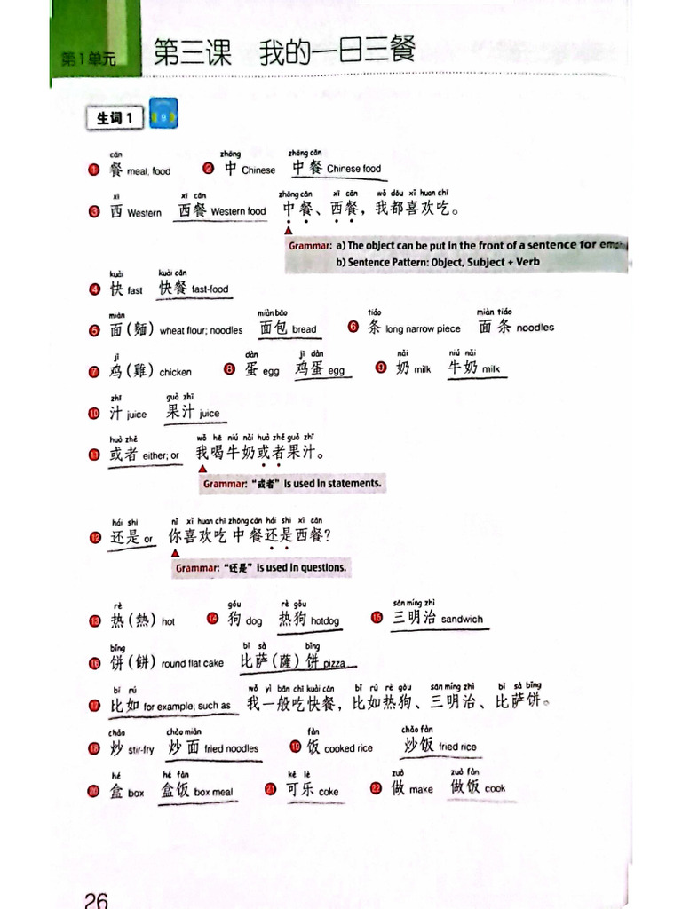 CME 2 Chapter 3 Vocab | PDF