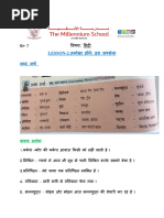 Hindi Grammar Kaal Worksheets For Class 7 | PDF