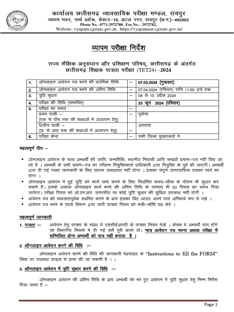 2 - Vyapam Pariksha Nirdesh TET24 | PDF