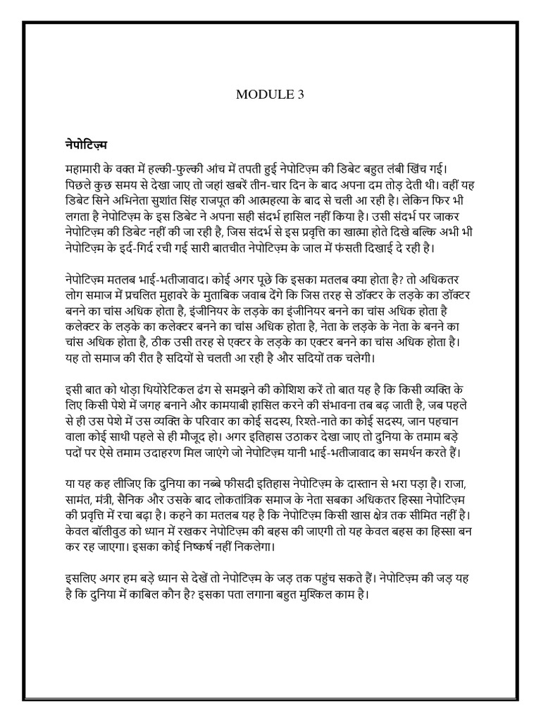 Module 3 Hindi | PDF