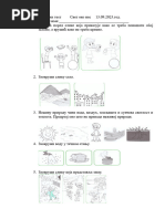 Jesen U Mom Kraju | PDF